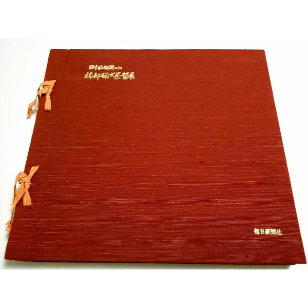 毎日新聞社:編 毎日新聞社 1982年 24×26cm   経年概ね良好 1.1kg内