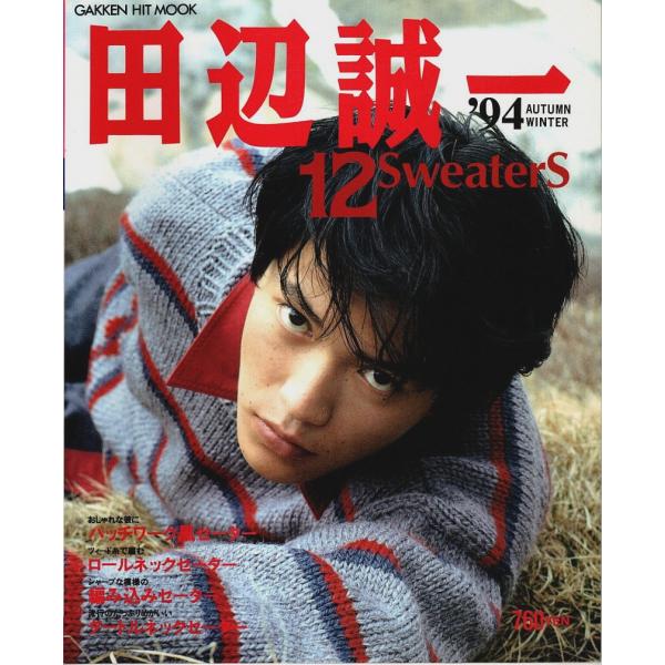 学習研究社 1994年 ＡＢ判 50頁  程度概ね良好 250g