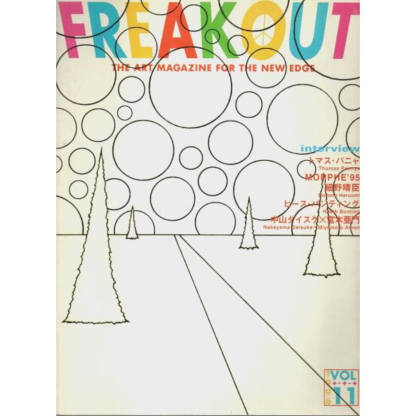 エス・アイ・ディー・ネッツ 1996年 Ａ四変型 57頁  背表紙少スレ汚　本文問題なし　経年概ね良好 300g内　トマス・パニャ/MORPHE'95/細野晴臣/ヒース・バンティング/中山ダイスケ×宮本亜門