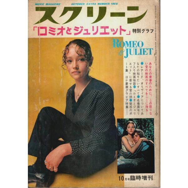 近代映画社 1969年 Ｂ五 112頁  背上部少傷み　表紙若干スレ　経年焼　本文問題なし　程度並 400g内