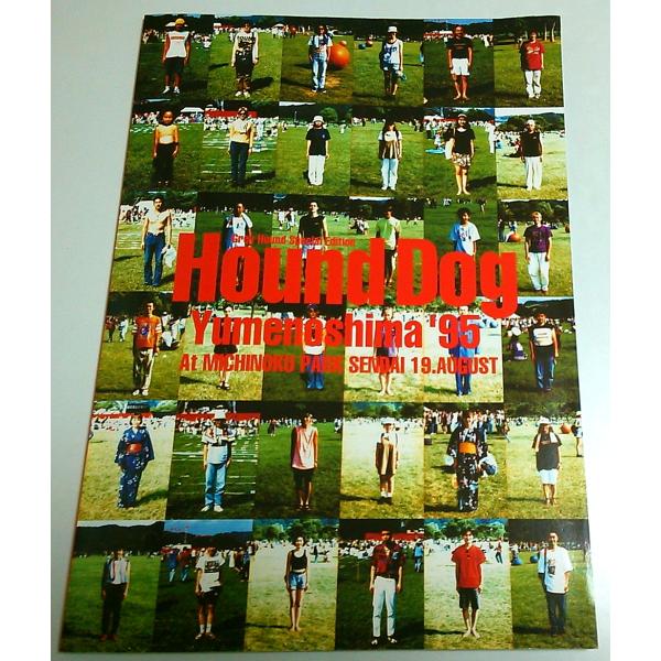 マザーエンタープライズ 1995年 Ｂ四　ポスター付   表紙少角折跡　程度概ね良好 500g外