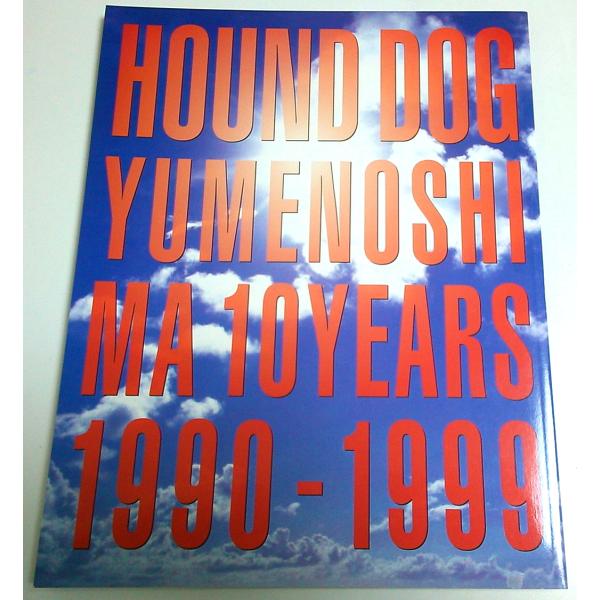 マザーエンタープライズ 1999年 Ａ四変型   程度概ね良好 500g内