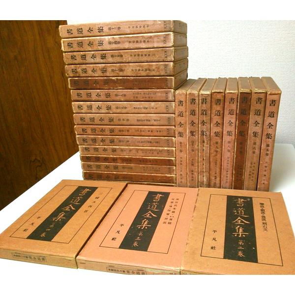 平凡社 昭和5(1930)〜昭和7(1932)年　Ｂ五　天金　函付   数冊函背若干焼・縁若干スレ傷み　全巻扉頁隅蔵書印有　経年焼　使用感薄め　本文問題なし　経年概ね良好 100サイズ×2