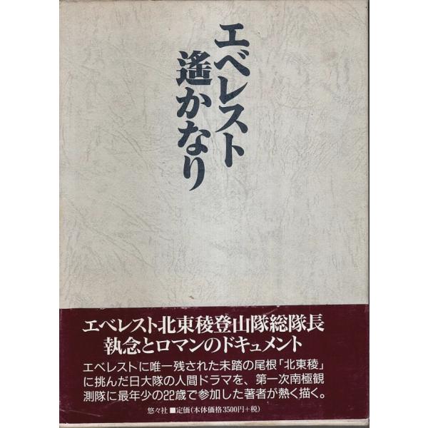 平山善吉 悠々社 1998年 初版　Ａ五　函・帯付 352頁  前遊び紙著者署名・落款・宛名有　函背少焼　帯少スレ　程度概ね良好 900g外　定価3500円+税