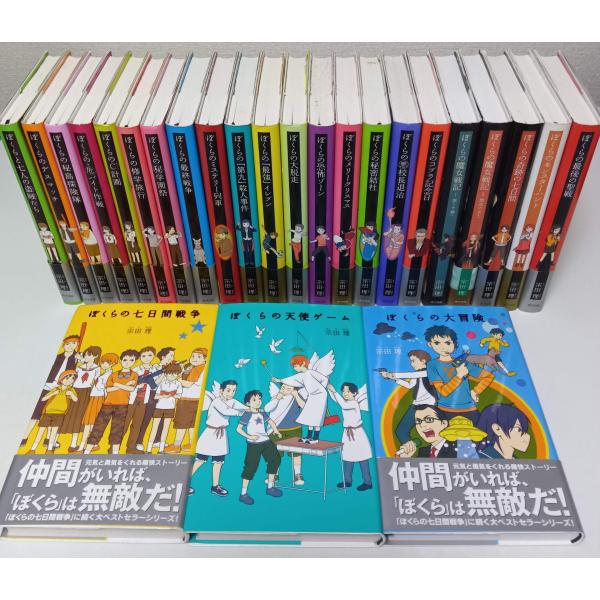 宗田理 ポプラ社 2009年 〜2016年　重刷含む　Ｂ六　カバー・19冊帯付   数冊小口若干シミ　数冊少傷み　経年概ね良好 100サイズ