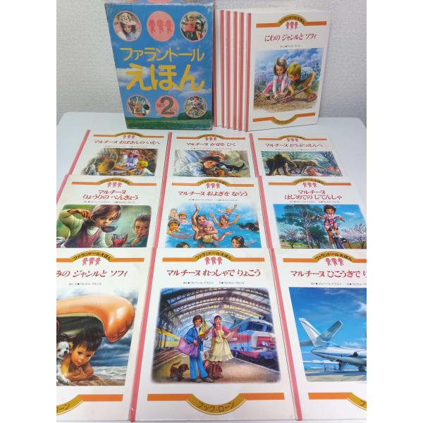 足立巻一:監修 ブック・ローン 1980年 3版　Ｂ五変型　セット函付   函若干スレ傷みテープ補修　背退色　若干シミ　少傷み　第28巻5頁角折跡有　程度並 80サイズ　マルチーヌシリーズ(ジルベール・ドラエイ:作/マルセル・マルリエ:絵)...
