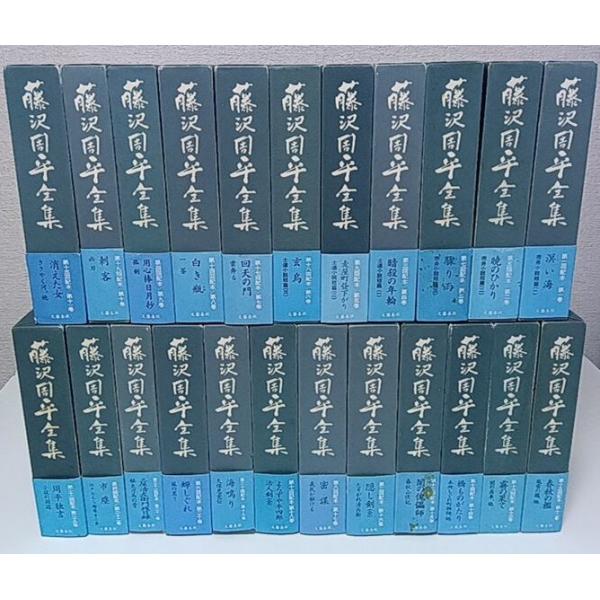 藤沢周平 文藝春秋 1992年 〜1999年　重刷含む　Ｂ六　函・帯・月報揃　7冊元パラ付   函少スレ　帯数冊若干シミ傷み　パラ袖見返しに糊付け　少シミ汚　経年概ね良好 120サイズ