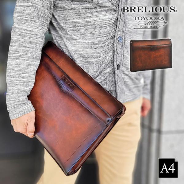 ■BRELIOUS シャドークラッチバッグ メンズ オールシーズン  ビジネス 手持ち鞄 冠婚葬祭 日本製 豊岡製鞄 ビジカジ チョコ A4サイズ KBN23487        商品コード：KBN23487◆サイズ：横幅36cm × 高さ...