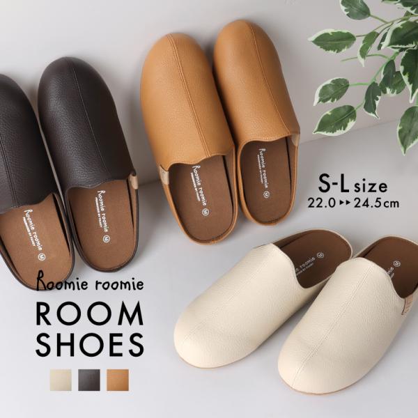 お部屋に溶け込むナチュラルカラーのルームシューズ。靴の木型から成型しているので、足なじみが良く歩きやすさも抜群。プレゼントにもおすすめです♪●甲素材として銀イオンAg+抗菌加工を施した合成皮革を使用●靴と同様の木型から設計●クッション性が良...