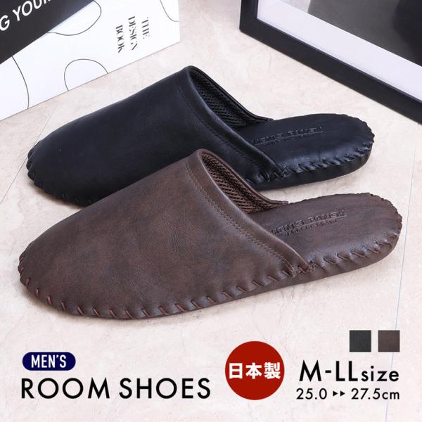 しなやかな履き心地の日本製メンズルームシューズ。お手入れ簡単で汚れのつきにくい素材「セルト」を使用しています。●汚れの付きにくい機能素材「セルト」を使用。丈夫で傷みにくくお手入れも簡単●ハンドメイドの手編み製法により、足に馴染むしなやかな履...
