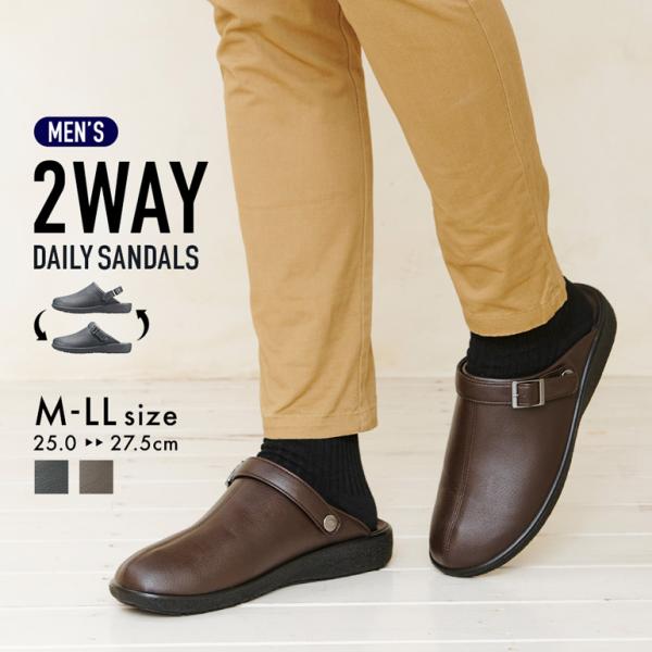 オフィスシーンでも活躍する、便利な可動式バックベルトが付いた2WAYメンズサンダル。ソフトでフレキシブルな履き心地で疲れ知らず！●ソフトでフレキシブルな履き心地のダイレクトソーリング製法を採用●可動式のバックベルトが付いた2WAYデザイン●...