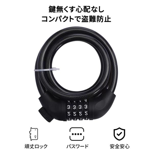 長さ：約100cm直径：約11mm重量：約190ｇ暗証番号の設定方法１．初期設定は”0000”です。”0000”に合わせて鍵を外します。２．内側のつまみを矢印の方向に90度回します。回す時にダイヤルは0000”のままにして下さい。３．印の場...