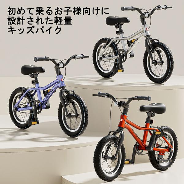 男女子向けのカッコいいデザインの子供自転車安心の前後ディスクブレーキ仕様パンクの少ない2.125インチ幅のワイドタイヤシートポスト、ハンドル高さ等、お子様の成長に合わせて微調整できます。適応年齢:3-6歳-14インチ(85-115cm)　　...