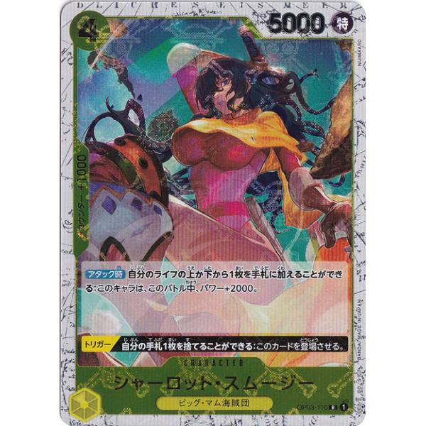 ・店頭で通常販売している商品となります。・状態良好なものから、初期傷を含む小さな白欠け、小さい傷、目立たないかすり傷、小さな汚れ、ホイル抜け、加工位置のズレ、などがある場合がございます。・紙製品となりますので、上記の加工上発生しうる症状につ...