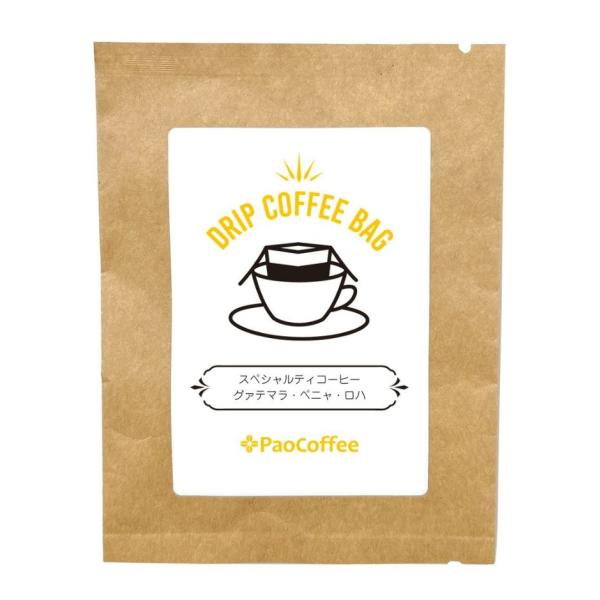 手詰めドリップコーヒーバッグ・グァテマラ ペニャ ロハ（5個入）（手作り）パオコーヒーの新鮮な自家焙煎コーヒー豆をお店で一つ一つ手詰めしているので、とっても新鮮！お手軽なワンドリップコーヒーでも本格的なコーヒーの香りと味わいを楽しめます。器...