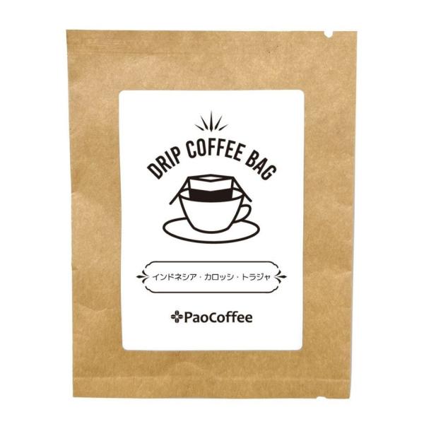 手詰めドリップコーヒーバッグ・インドネシア カロッシ トラジャ（5個入）（手作り）パオコーヒーの新鮮な自家焙煎コーヒー豆をお店で一つ一つ手詰めしているので、とっても新鮮！お手軽なワンドリップコーヒーでも本格的なコーヒーの香りと味わいを楽しめ...