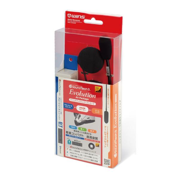 内容超高音質ヘルメットスピーカー「Soundtech3 Evolution」軽量コンパクトBTレシーバー「Soundtech Air mini」アームマイクが付属する、ジェット・システムヘルメット用アームマイクセットメーカー名（ブランド）：...
