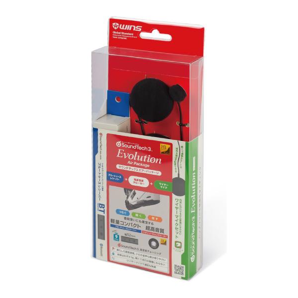 内容超高音質ヘルメットスピーカー「Soundtech3 Evolution」軽量コンパクトBTレシーバー「Soundtech Air mini」ワイヤーマイクが付属する、フルフェイスヘルメット用ワイヤーマイクセットメーカー名（ブランド）： ...