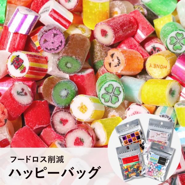 パパブブレのアウトレットキャンディ4セットが「HAPPY BAG」として特別価格で登場！製造や流通過程で発生する規格外品や季節外の商品を「アウトレットセット」としてそのまま販売しております。見た目が少し不揃いでも、季節が違う商品でもおいしさ...
