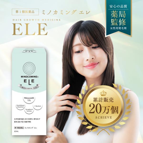 最近こんなお悩みありませんか？分け目やつむじが気になってきた髪のボリュームが減った気がする抜け毛が増えてきた女性の薄毛は、年齢やホルモンバランス、ストレスなど様々な原因で起こります。そんな女性の悩みに向き合って開発されたのが、女性のための発...