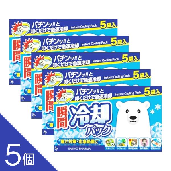 【サイキョウファーマ 瞬間冷却パックシロクマ】は、叩くだけで素早く冷たくなる使い切りタイプの冷却パックです。運動後のクールダウン、熱中症対策、発熱時の冷却、アウトドアやレジャー、打撲や捻挫の応急処置など幅広く活躍。軽く叩くだけで冷たさを感じ...