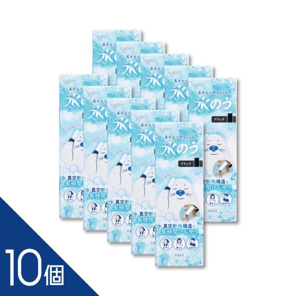 夏の猛暑対策に！話題の氷嚢！真空断熱構造で長時間ひんやり。●温度キープホルダー4層の断熱構造。熱伝導を抑えて、冷気や熱が逃げるのを防ぎます。●シリコーンスティックソフトな肌あたりでお手入れもかんたん。●フタ底にシリコーンパッキンがあることで...