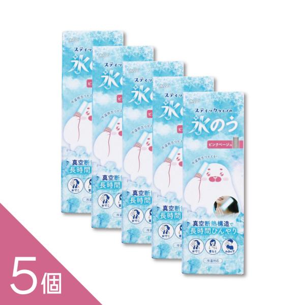 夏の猛暑対策に！話題の氷嚢！真空断熱構造で長時間ひんやり。●温度キープホルダー4層の断熱構造。熱伝導を抑えて、冷気や熱が逃げるのを防ぎます。●シリコーンスティックソフトな肌あたりでお手入れもかんたん。●フタ底にシリコーンパッキンがあることで...