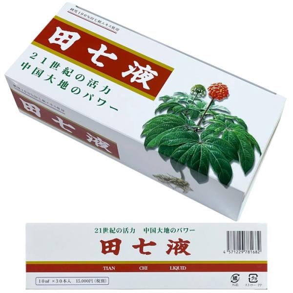 雲南白葯 田七液は、中国・雲南省文山産の田七人参を使用した健康食品です。古来より珍重されてきた素材をもとに、田七人参由来エキスを液体タイプに仕上げ、手軽に取り入れやすい形にしました。原材料は田七人参と蒸留水のみで、添加物を使用していないシン...