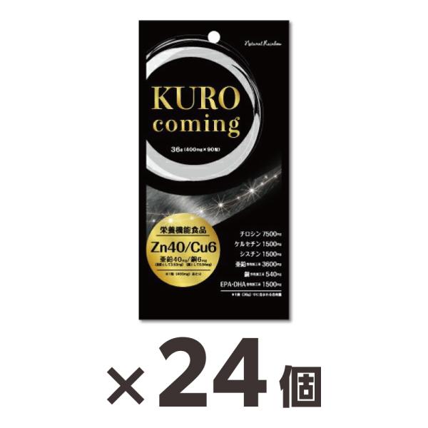 クロカミング 90粒【栄養機能食品（亜鉛・銅）】◆亜鉛は、味覚を正常に保つのに必要な栄養素です。亜鉛は、皮膚や粘膜の健康維持を助ける栄養素です。亜鉛は、たんぱく質・核酸の代謝に関与して、健康の維持に役立つ栄養素です。◆銅は、赤血球の形成を助...