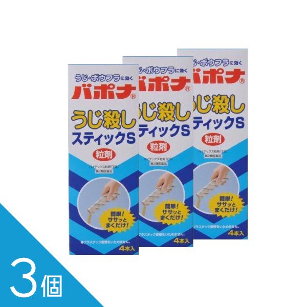 バポナうじ殺しスティックS 4包 ×3　　【第2類医薬品】------------------医薬品の使用期限1年以上の使用期限のものを販売しております。------------------