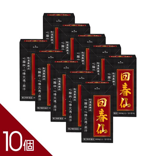 販売名：回春仙---------第2類医薬品---------『回春仙 355粒』は、第2類医薬品として認可された伝統処方の強心薬（センソ含有製剤等）です。働き続ける心臓をいたわり、動悸や息切れ、立ちくらみなどの症状を緩和します。これらの症...