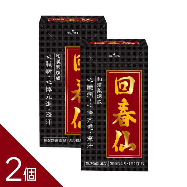販売名：回春仙---------第2類医薬品---------『回春仙 355粒』は、第2類医薬品として認可された伝統処方の強心薬（センソ含有製剤等）です。働き続ける心臓をいたわり、動悸や息切れ、立ちくらみなどの症状を緩和します。これらの症...