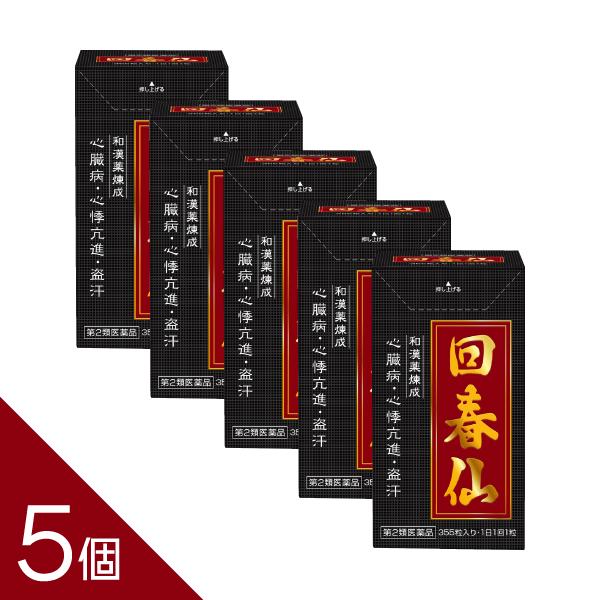 販売名：回春仙---------第2類医薬品---------『回春仙 355粒』は、第2類医薬品として認可された伝統処方の強心薬（センソ含有製剤等）です。働き続ける心臓をいたわり、動悸や息切れ、立ちくらみなどの症状を緩和します。これらの症...