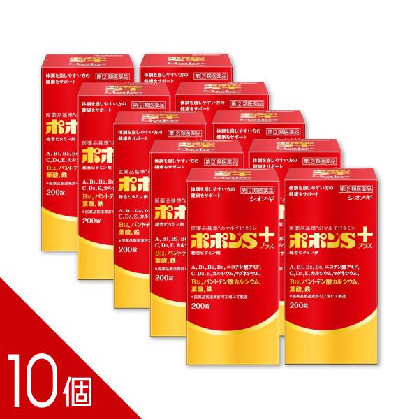 ポポンSプラス 200錠　　【指定第2類医薬品】ポポンSプラス 商品情報ポポンSプラスは、食事だけでは不足しがちな栄養素を補う総合ビタミン剤（指定第2類医薬品）です。忙しくて食生活が乱れがちな方、疲れがたまりやすい方の栄養補給に使われます。...