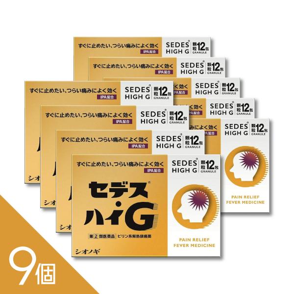 使用期限は１年以上先のものを送ります。セデス・ハイGは、鎮痛作用の強いイソプロピルアンチピリンをはじめ4種類の成分を配合することにより、強い痛みにもすぐれた鎮痛効果をあらわします。
