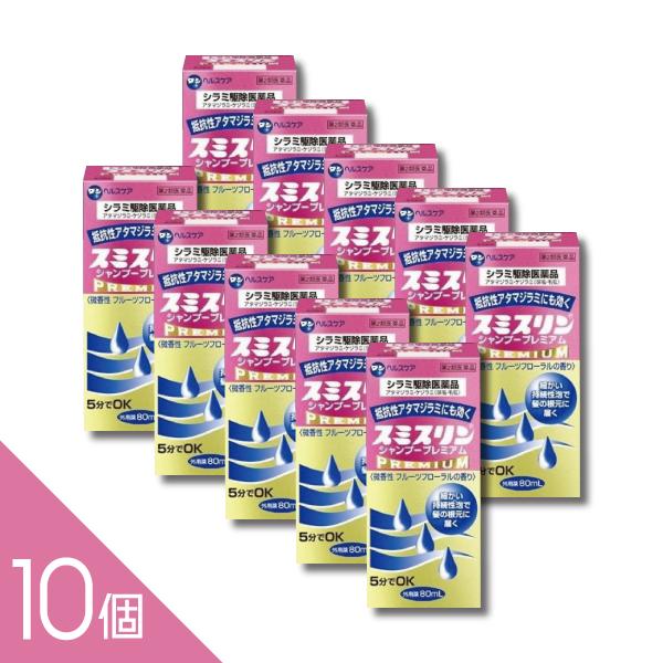 ■商品紹介シラミ(アタマジラミ・ケジラミ)駆除医薬品抵抗性アタマジラミにも効く外用薬スミスリンシャンプープレミアムは，ヒトに寄生するアタマジラミ・ケジラミの駆除に優れた効果のある医薬品です.ヒトに寄生するシラミには，アタマジラミ，ケジラミ，...