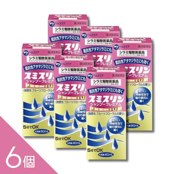 ■商品紹介シラミ(アタマジラミ・ケジラミ)駆除医薬品抵抗性アタマジラミにも効く外用薬スミスリンシャンプープレミアムは，ヒトに寄生するアタマジラミ・ケジラミの駆除に優れた効果のある医薬品です.ヒトに寄生するシラミには，アタマジラミ，ケジラミ，...