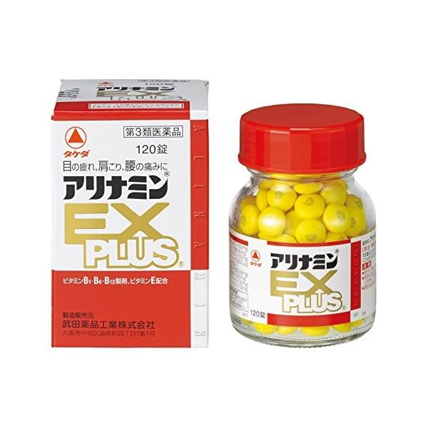 アリナミンEXプラス 120錠 ×3　　【第3類医薬品】------------------医薬品の使用期限1年以上の使用期限のものを販売しております。------------------
