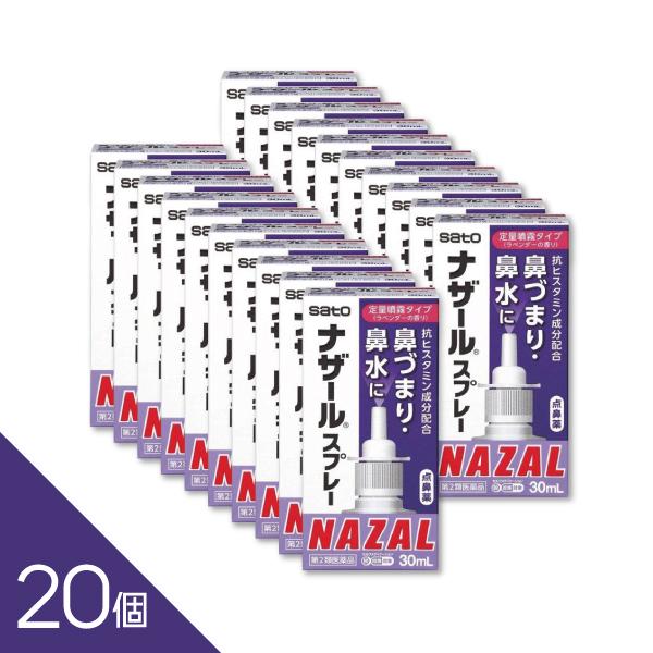 ●鼻腔内のうっ血や炎症、アレルギー症状を抑え、鼻づまり・鼻水に効果をあらわします。●さわやかなラベンダーの香りです。●一定量の薬液がスプレーできます。また、一度スプレーした液は、容器内に逆流しませんので衛生的です。-------------...