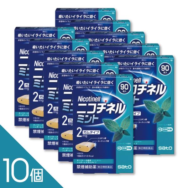 ニコチネル ミント 90個【指定第2類医薬品】ニコチネル ミントは、禁煙時のイライラや落ち着かない、集中しにくいなどの離脱症状を緩和し、無理のない禁煙をサポートするニコチン置換療法の禁煙補助薬です。爽やかなミント味で、タバコを吸いたいと感じ...