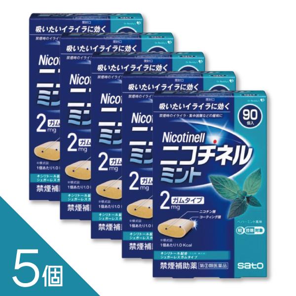 ニコチネル ミント 90個【指定第2類医薬品】ニコチネル ミントは、禁煙時のイライラや落ち着かない、集中しにくいなどの離脱症状を緩和し、無理のない禁煙をサポートするニコチン置換療法の禁煙補助薬です。爽やかなミント味で、タバコを吸いたいと感じ...