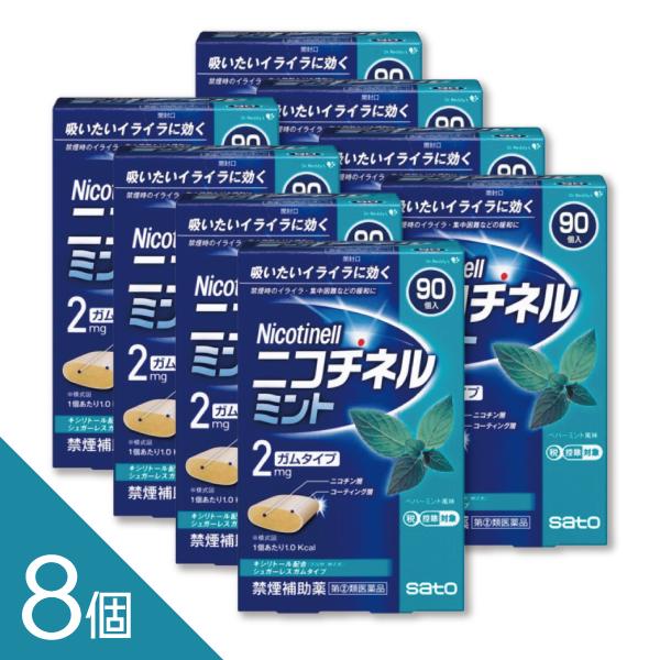 ニコチネル ミント 90個【指定第2類医薬品】ニコチネル ミントは、禁煙時のイライラや落ち着かない、集中しにくいなどの離脱症状を緩和し、無理のない禁煙をサポートするニコチン置換療法の禁煙補助薬です。爽やかなミント味で、タバコを吸いたいと感じ...