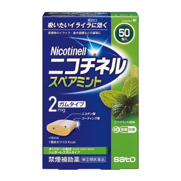 ニコチネル スペアミント 50個【指定第2類医薬品】ニコチネル スペアミントは、禁煙時のイライラや落ち着かない、集中しにくいなどの離脱症状を緩和し、無理のない禁煙をサポートするニコチン置換療法の禁煙補助薬です。爽やかなミント味で、タバコを吸...