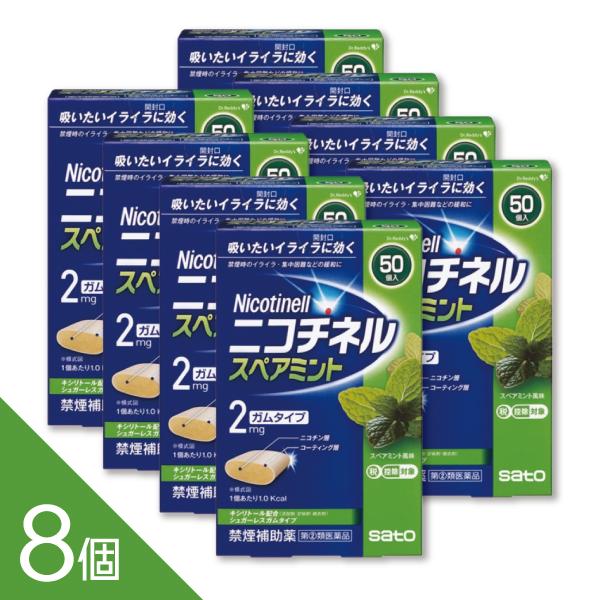 ニコチネル スペアミント 50個【指定第2類医薬品】ニコチネル スペアミントは、禁煙時のイライラや落ち着かない、集中しにくいなどの離脱症状を緩和し、無理のない禁煙をサポートするニコチン置換療法の禁煙補助薬です。爽やかなミント味で、タバコを吸...