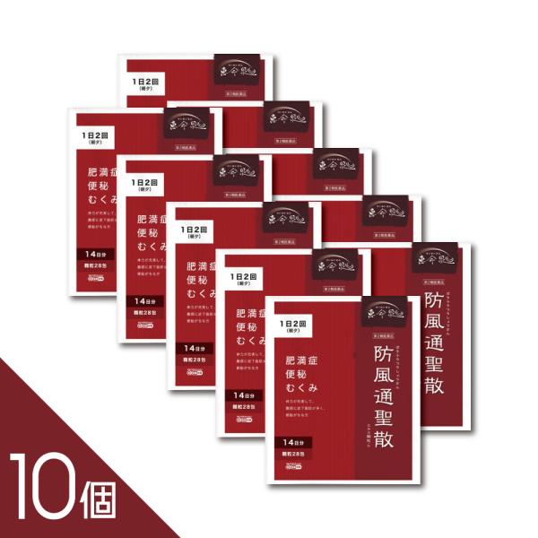 【1日2回で効果】【防 風 通 聖 散】漢方だからできること！肥満を体質から変えていきましょう！防風通聖散は、★外食が多い★脂っこいものが大好きといった、食事が原因のお腹どんよりタイプにピッタリなんです！さらに、お腹の脂肪だけではなく、★高...