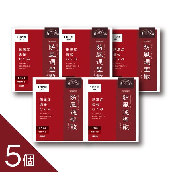 【1日2回で効果】【防 風 通 聖 散】漢方だからできること！肥満を体質から変えていきましょう！防風通聖散は、★外食が多い★脂っこいものが大好きといった、食事が原因のお腹どんよりタイプにピッタリなんです！さらに、お腹の脂肪だけではなく、★高...