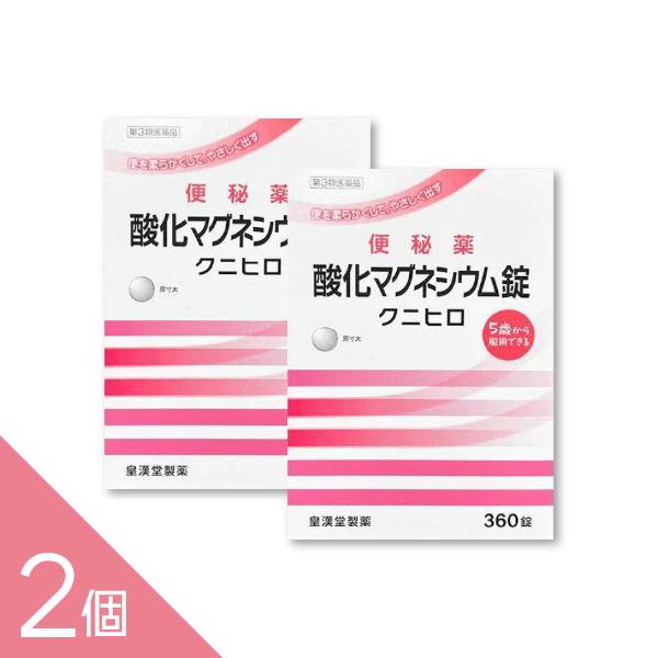酸化マグネシウムを主成分とした便秘薬で、腸内の水分を増やして便をやわらかくし、自然なお通じを促します。刺激性が少なく、お腹にやさしい処方なので、初めての方や習慣的な便秘に悩む方にもおすすめです。360錠入りでコストパフォーマンスにも優れ、毎...