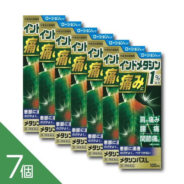 タカミツの「メタシンパスL」は、インドメタシン1.0%を配合した第2類医薬品の外用ローションです。肩こり、腰痛、関節痛、筋肉痛、腱鞘炎、打撲、捻挫など、つらい痛みに効果的に作用します。首が曲がった特殊ボトルは、手の届きにくい部位にも塗布しや...