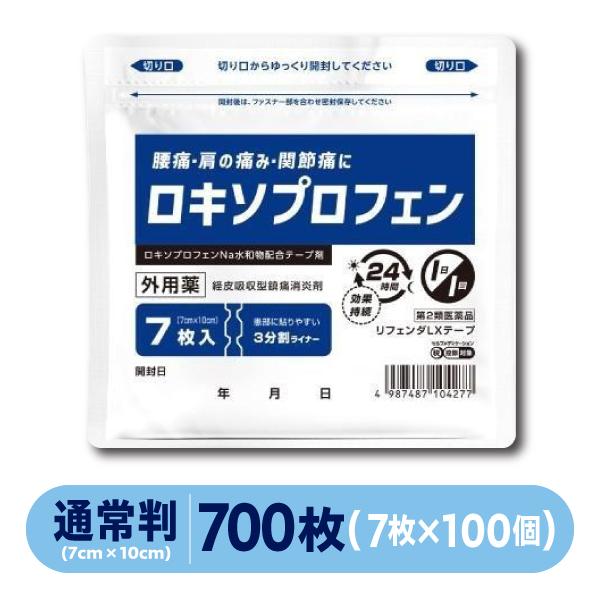 よく効く痛み止め！ロキソプロフェンテープ目立ちにくい肌色タイプ！はがれにくく使用感抜群！すぐれた鎮痛消炎効果の「ロキソプロフェンナトリウム水和物」を配合。肩・腰・関節・筋肉の痛みにすぐれた効き目。痛みの芯まで直接浸透、つらい痛みにしっかり効...