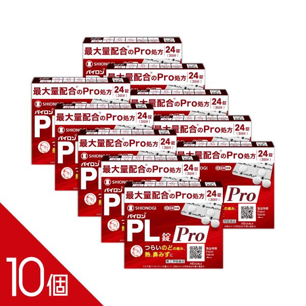 【佐川急便配送！】パイロンPL錠Pｒｏは、解熱鎮痛成分であるサリチルアミドとアセトアミノフェン、抗ヒスタミン成分であるプロメタジンメチレンジサリチル酸塩、痛みをおさえるはたらきを助ける無水カフェインの4つの有効成分の作用により、「のどの痛み...